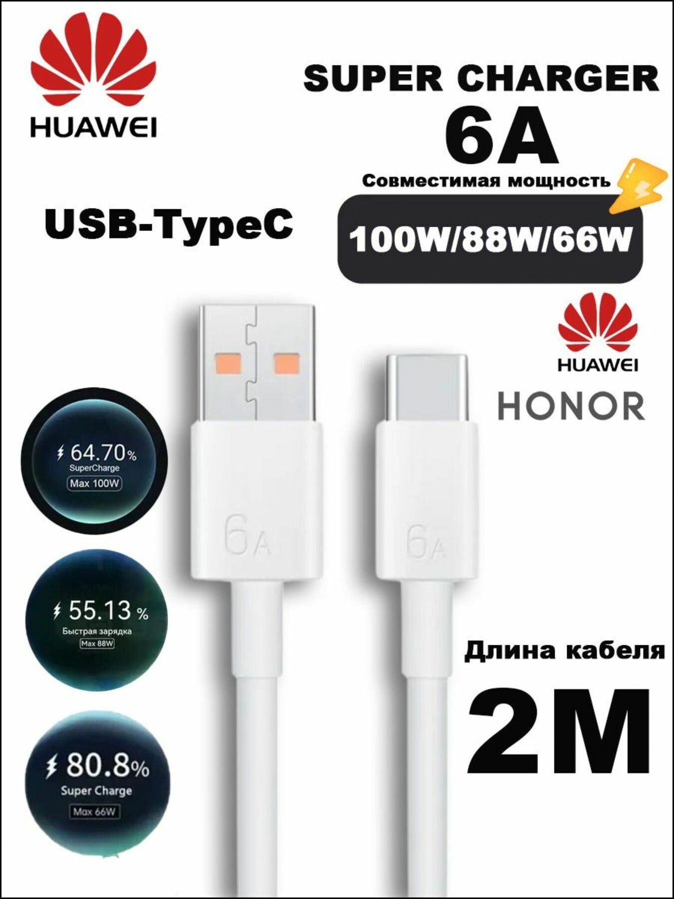 Кабель для мобильных устройств USB 3.0 Type-A/USB Type-C, 2 м, белый