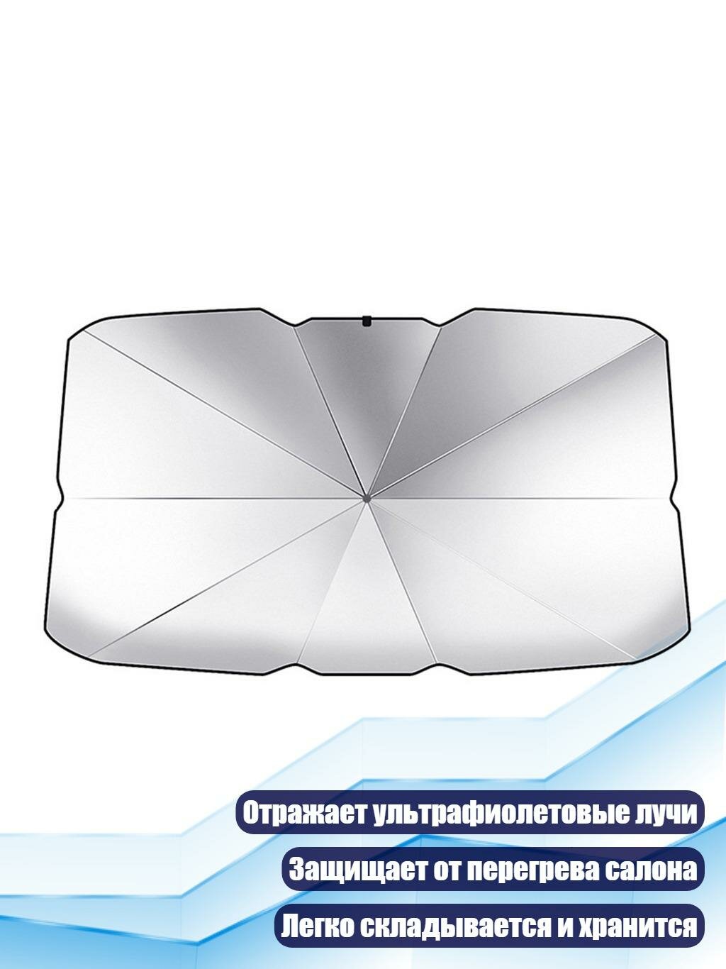 Автотент-зонтик от солнца, большой - Титановое серебро