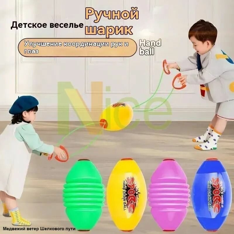 Детская интерактивная игра-головоломка с мячом для ралли между родителями и детьми, игрушка для силовых упражнений, тренажер для сенсорной интеграции рук в детском саду начальной школы
