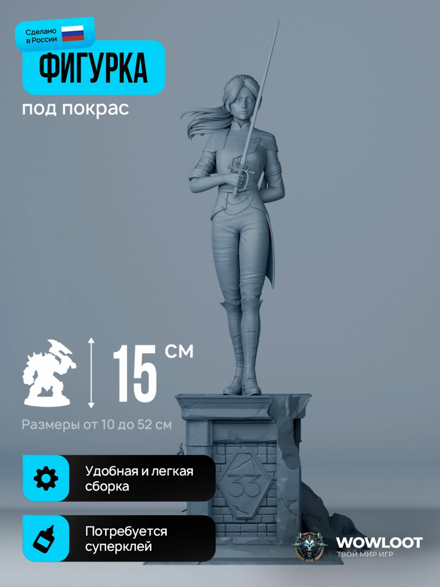 Фигурка из игр и аниме Маэлле 15 см (maelle games) для покраски