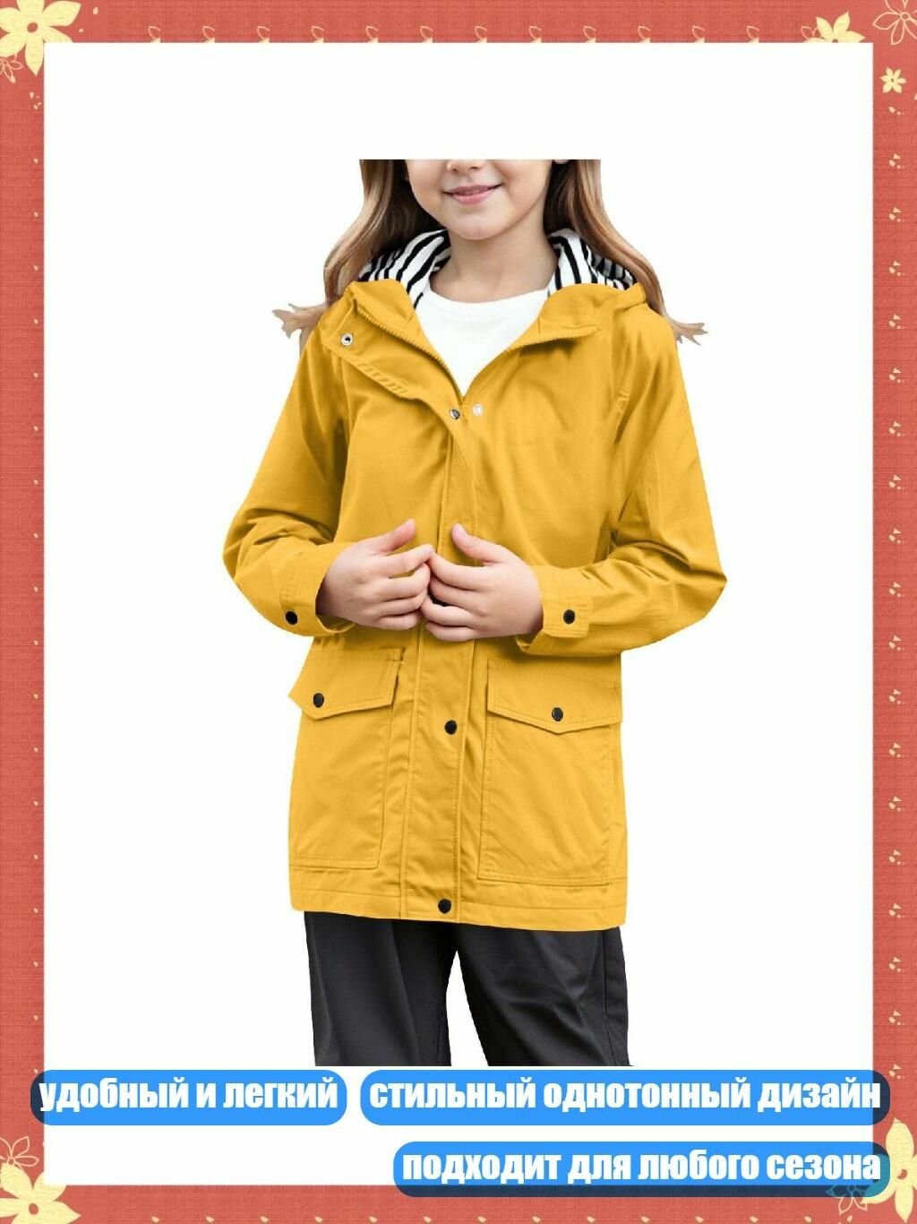 Форма спортивная