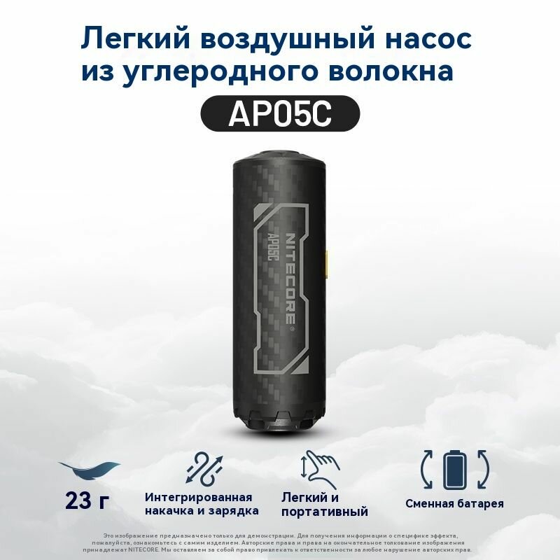 Насос для надувки NITECORE AP05C Без батареи без батареек