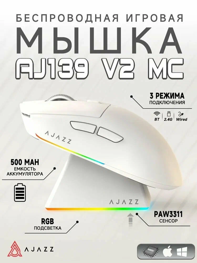Игровая мышь JAZZ AJ139 V2 gamin PAW3311облегченного дизайна с частото