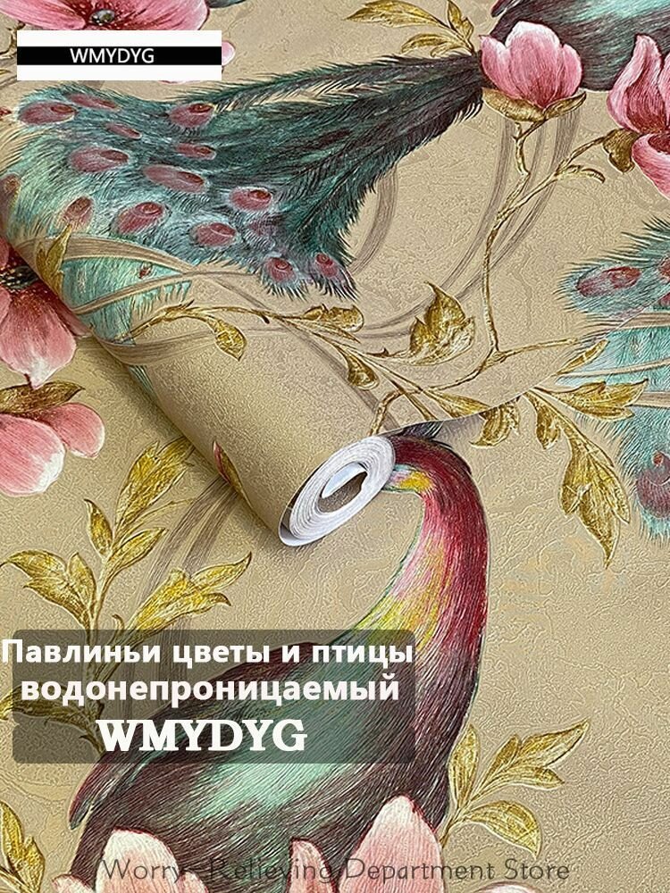 Обои