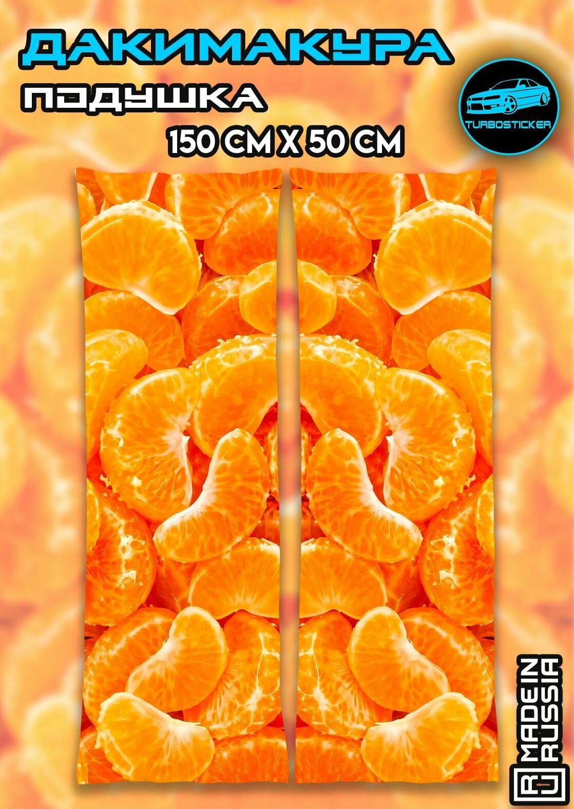 Дакимакура 150х50 подушка аниме