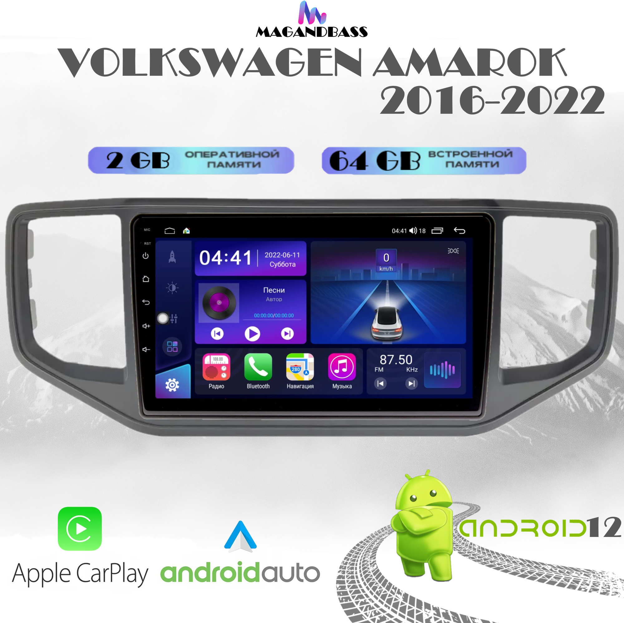 Автомагнитола для Volkswagen Amarok/Амарок (2016-2022), Android 12, 2/64 GB, Bluetooth, WiFi, CarPlay, GPS, поддержка кнопок на руле