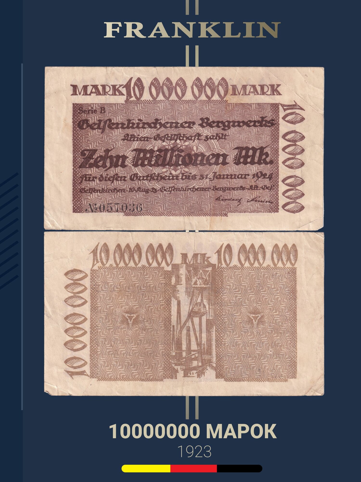 Банкнота Германия 10000000 марок 1923 год (F) город Гельзенкирхен (прусская провинция Вестфалия)