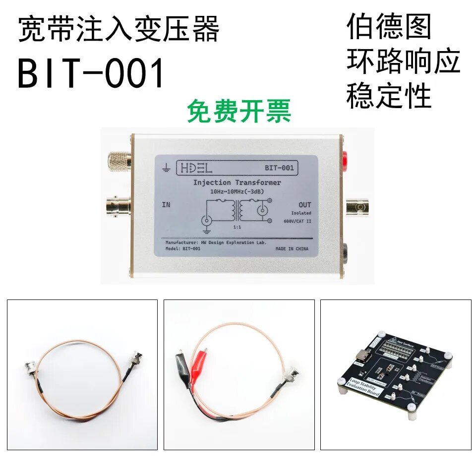 Трансформатор входа BIT-001 10Hz-10MHz