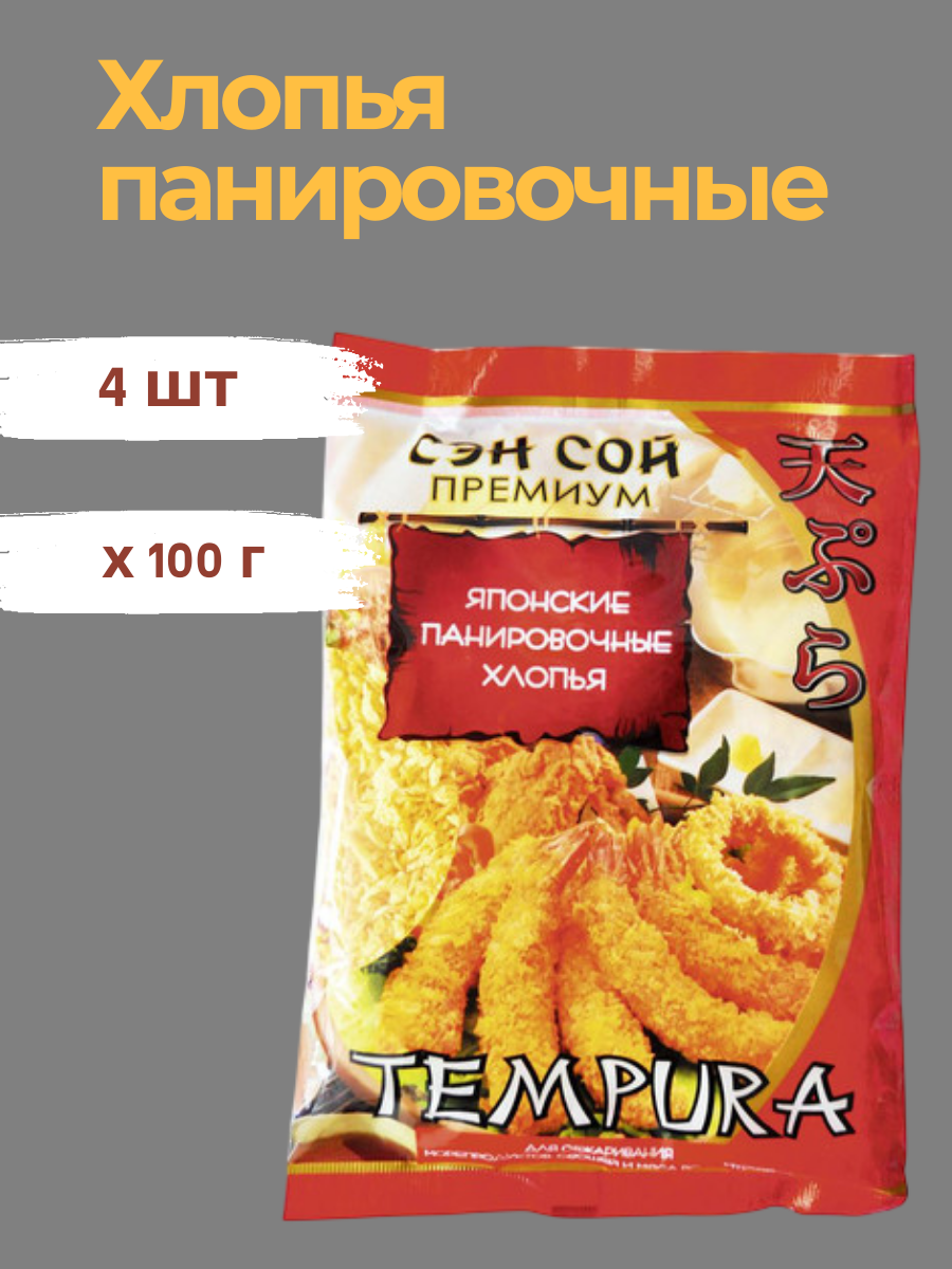 Панировочная смесь Темпура Sen Soy (Сен Сой), хлопья для обжарки, 100 г, 4 шт