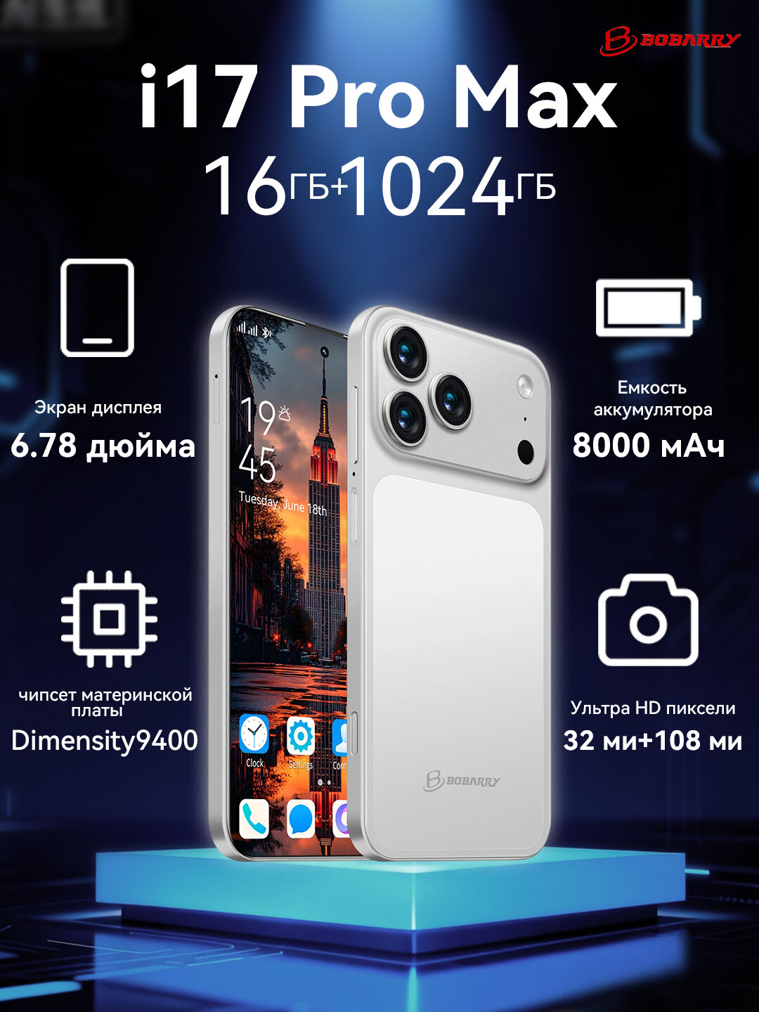 Hовые Большой экран игровые Смартфон i17 Pro Max 5G 16/1TB 144Hz 8000мАч Игровой телефон