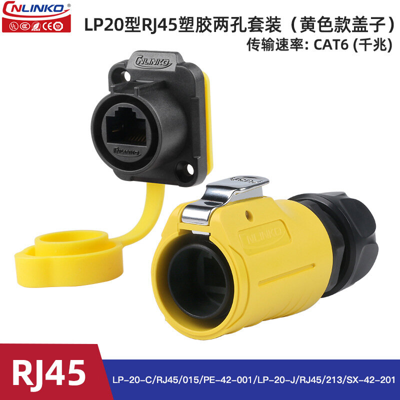Сетевой кабель Lingke LP-20 CAT6, супер категория 5, разъем RJ45, водонепроницаемый разъем с адаптером для кабеля