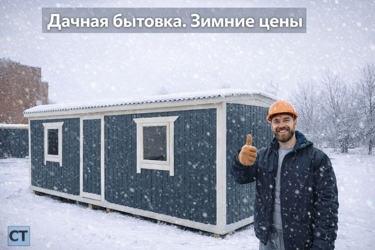 Бытовка утеплённая, снаружи профлист, деревянный каркас, 6м х 2,3м, с доставкой и с установкой