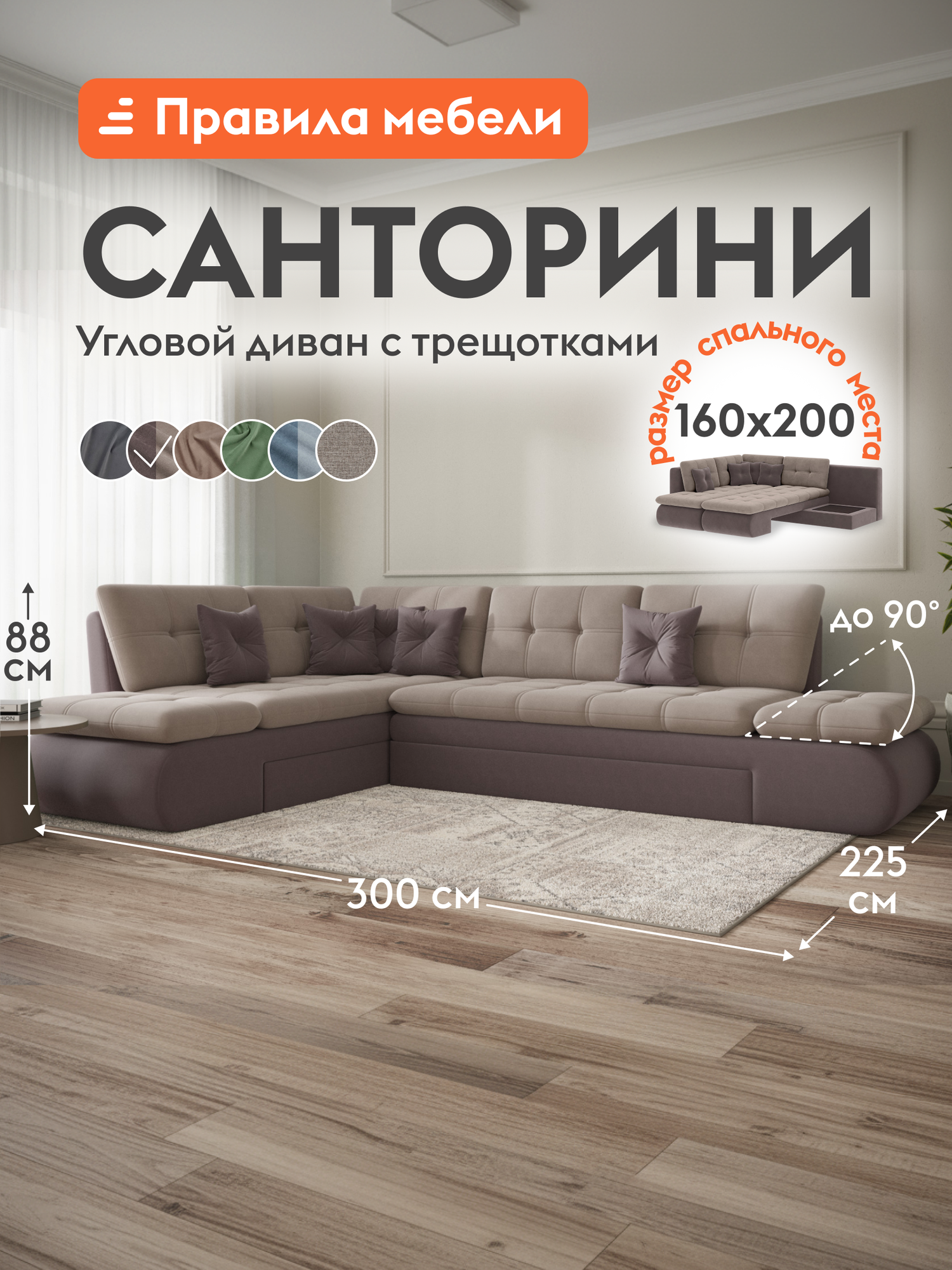 Диван кровать угловой Санторини с трещотками, раскладной, плоские пружины змейка, механизм ножницы, с ящиком для белья, 160х200 см спальное место, Коричневый, велюр