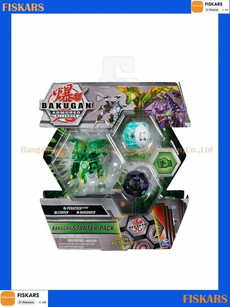 Стартовый набор из 3-х фигурок Bakugan Armored Alliance PEGATRIX Ultra, CIMOGA и DRAGONOID