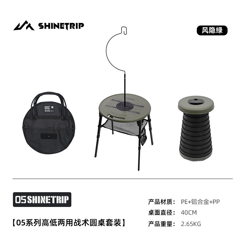 Набор круглого стола для кемпинга ShineTrip с регулируемым столом, раскладной скамейкой, кемпинговым стулом и пластиковым столом.