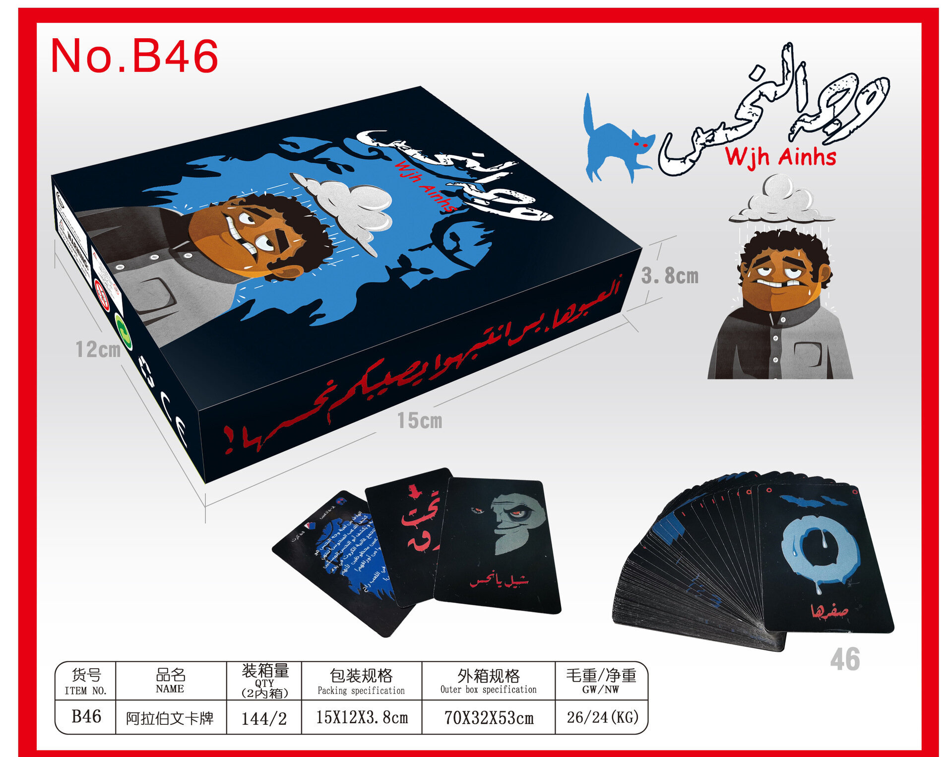 Трансграничная внешняя торговля Ближний Восток Прямая карточная игра игрушка арабская карточная карта настольная игра