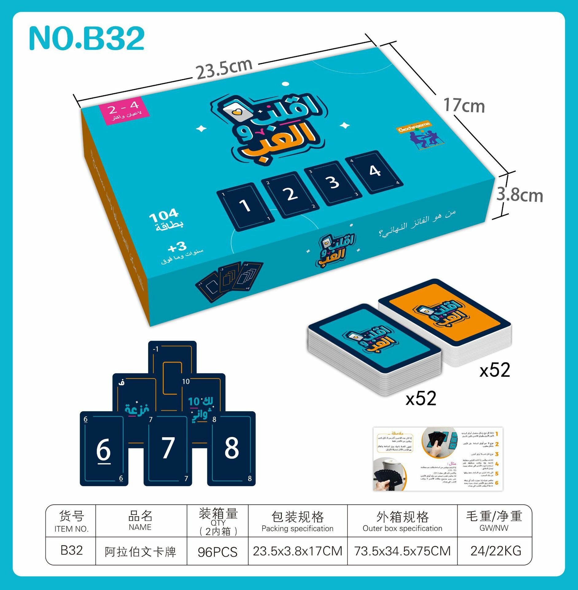 Ближневосточные трансграничные арабские карты Arabic card game семейное собрание игры рыбные карты B32 [Арабская