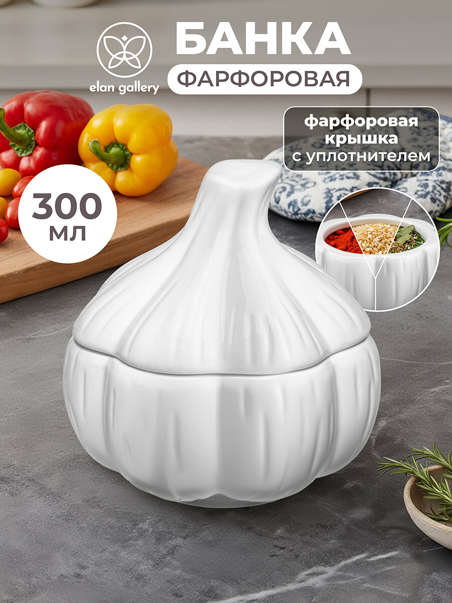 Банка хранения для чеснока, сыпучих продуктов 300 мл Elan Gallery, 11,5х11,5х12,5 см, фарфор