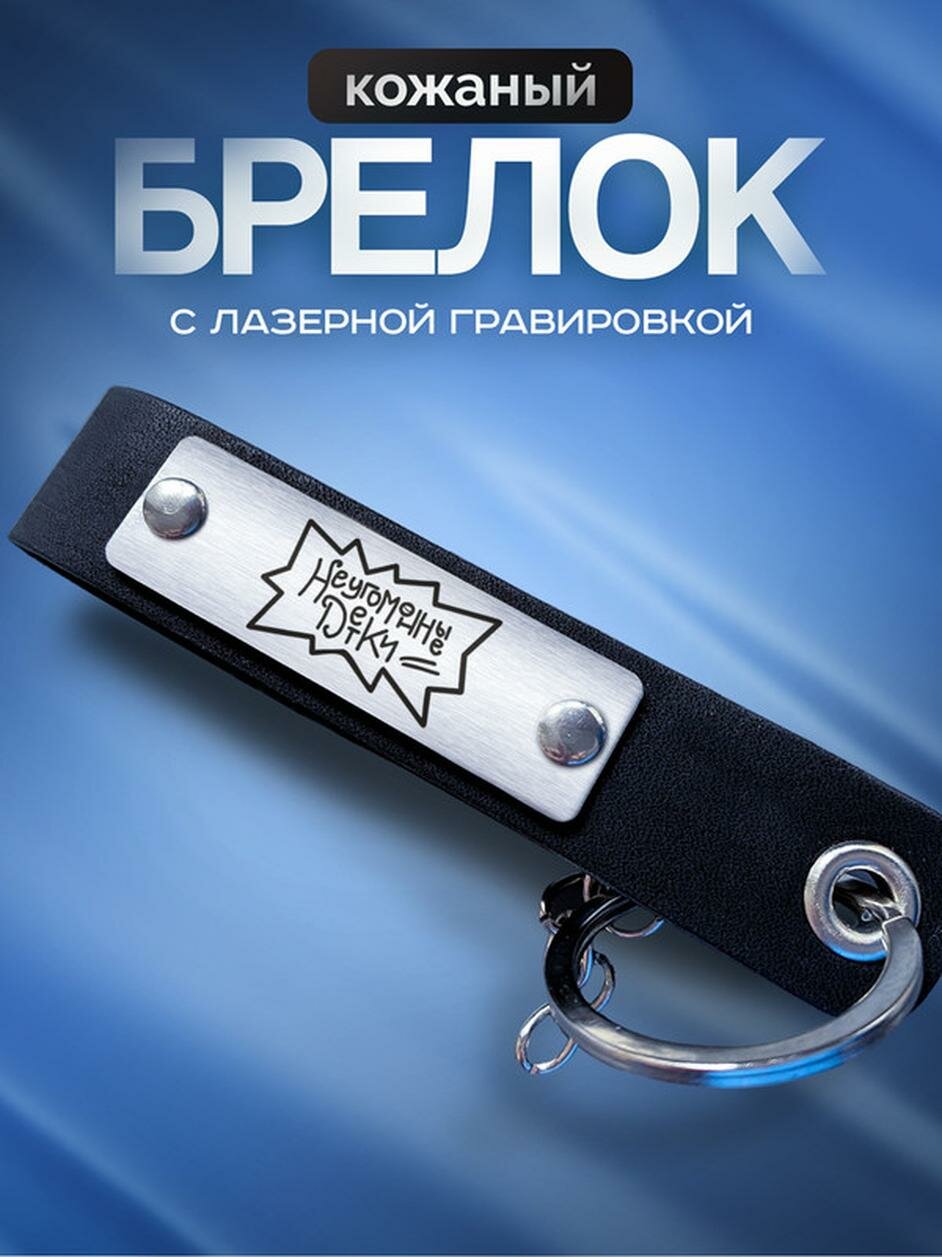 Брелок IREVIVE