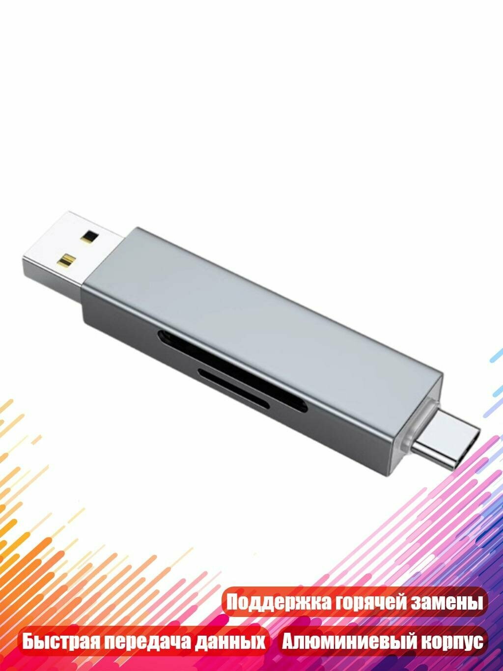 Суперскоростной карт-ридер Type C USB, Интерфейс USB Type C