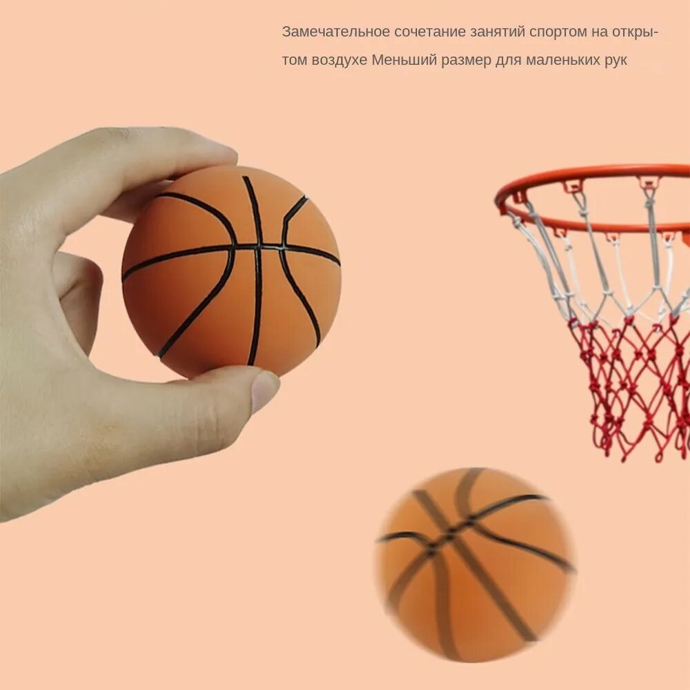 Надувной мяч для мини-баскетбола, резиновый материал, 6 см, легко наполняется и сдувается