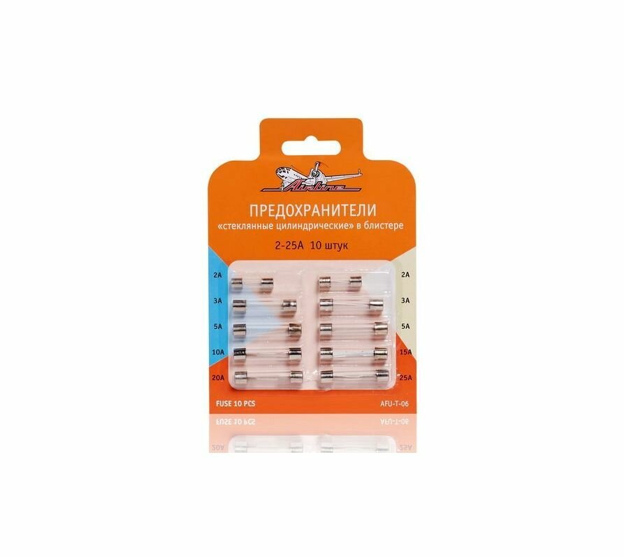 Предохранители "стеклянные цилиндрические" в блистере (10 шт. 2-25А)