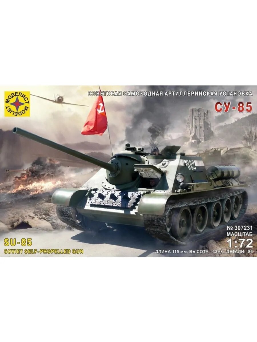 Техника и вооружение Советская самоходная артиллерийская у