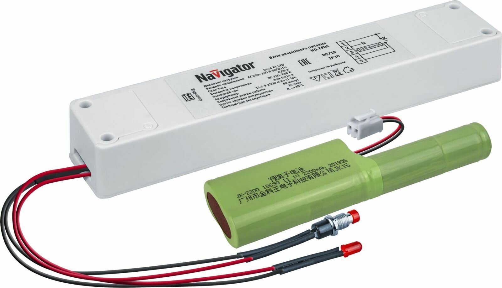 Блок аварийного питания Navigator Group время работы 1 час, мощность 0-24 Вт, для светодиодных источников