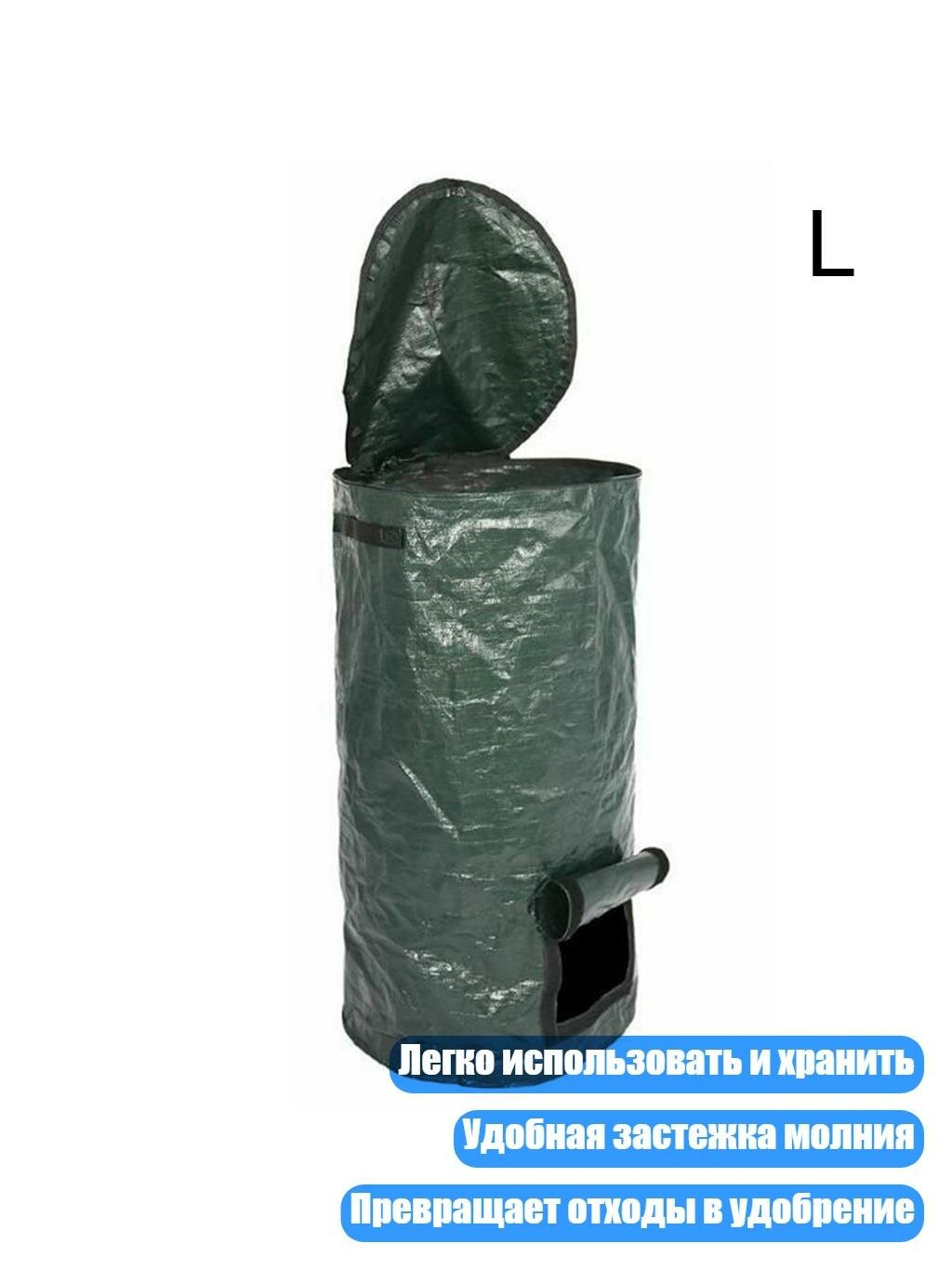 Многоразовые мешки для садового мусора, L