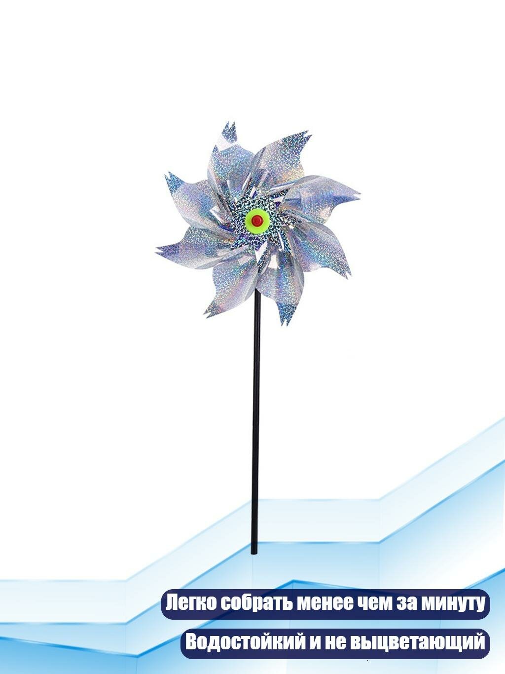 Ветряные вертушки от птиц для сада