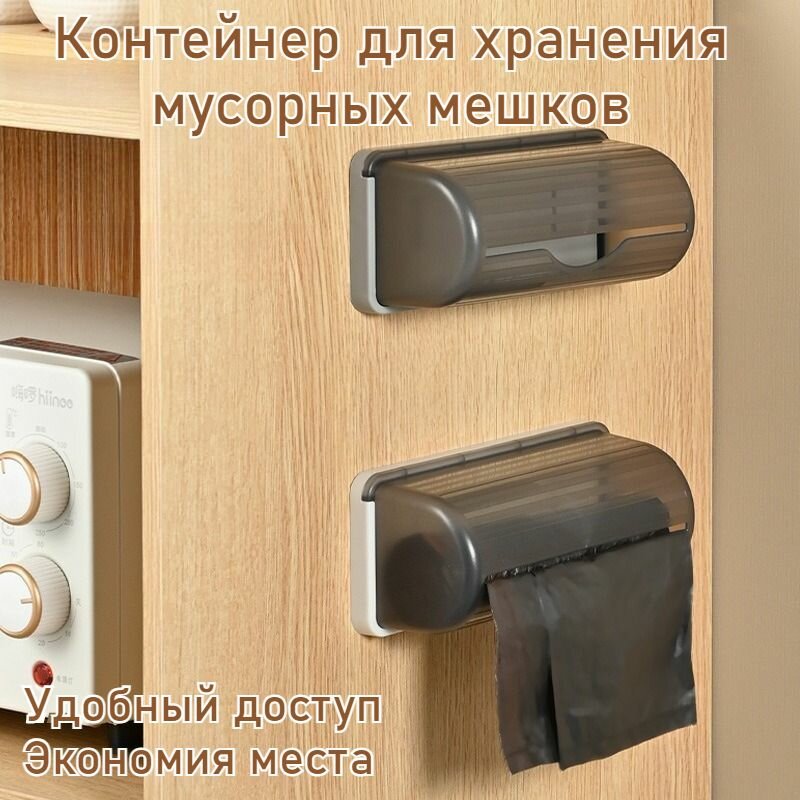 Держатель кухонный для мусорных пакетов х 18 см для мусора 18 см
