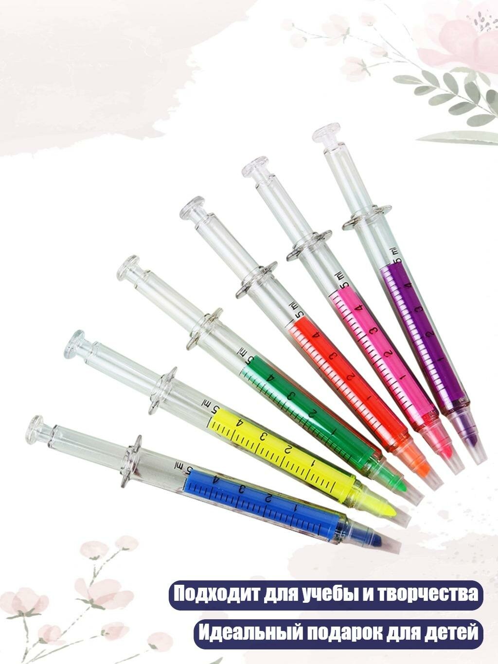 Фломастеры-подсветки, 6 цветов, 1 набор маленьких сирин