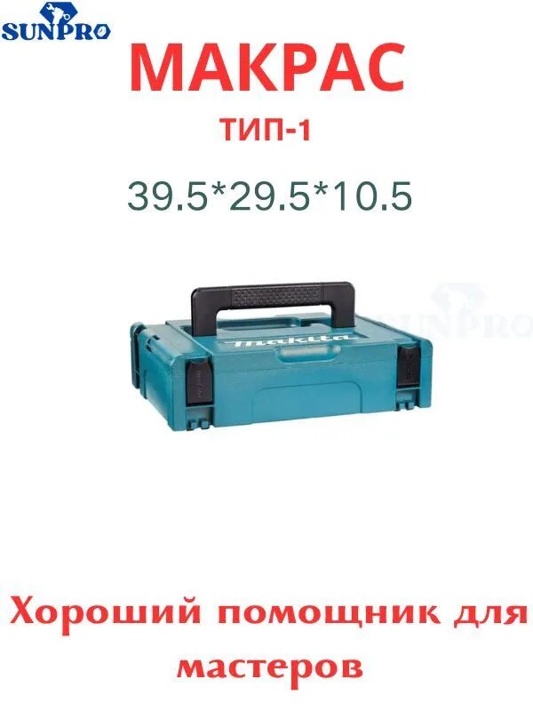Ящик для инструментов 39.5 х 29.5 х 10.5 см, 1 секц, 1 отд.