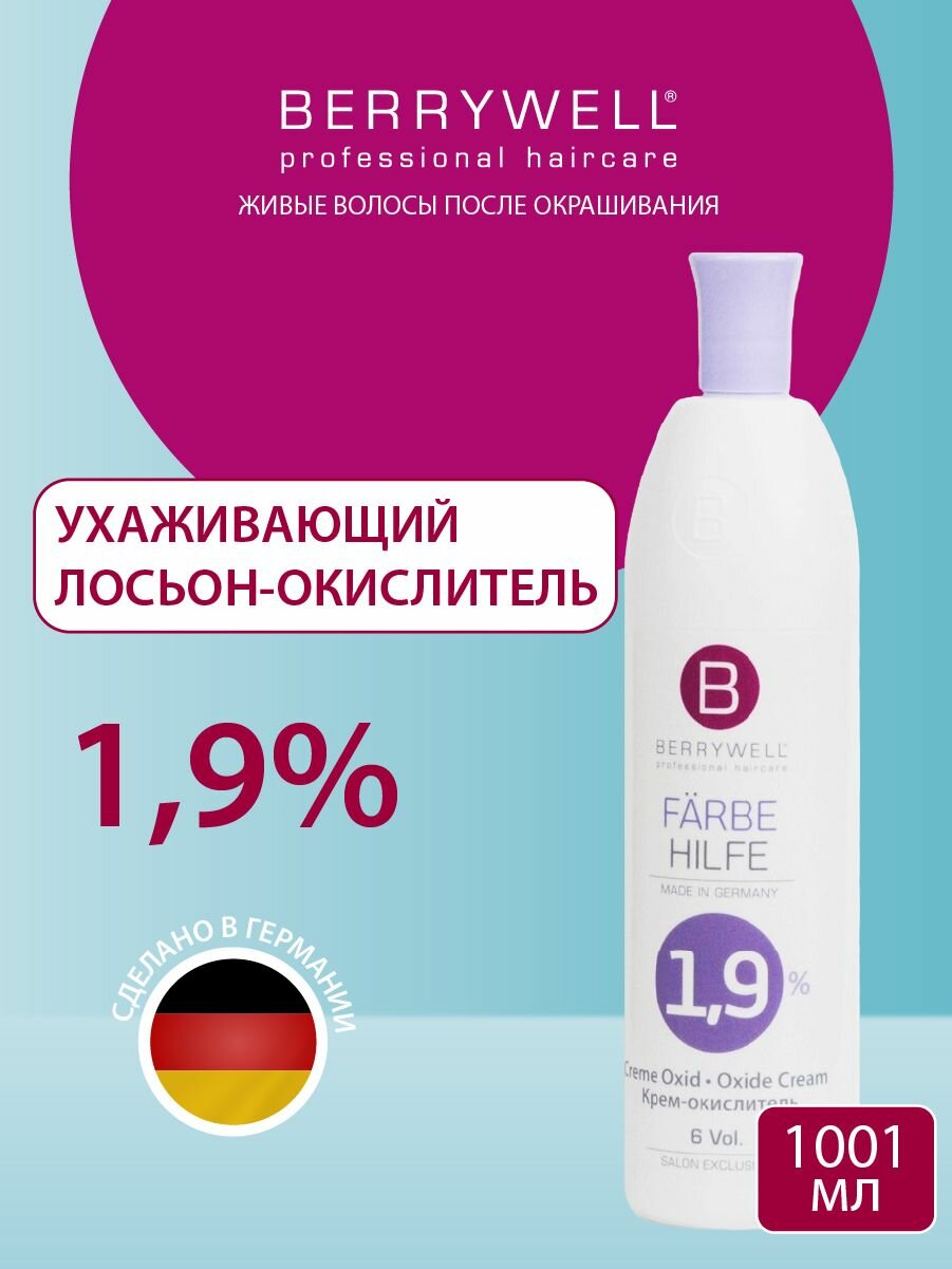 Лосьон-окислитель Berrywell, 1,9 %, 1001мл, для всех типов волос