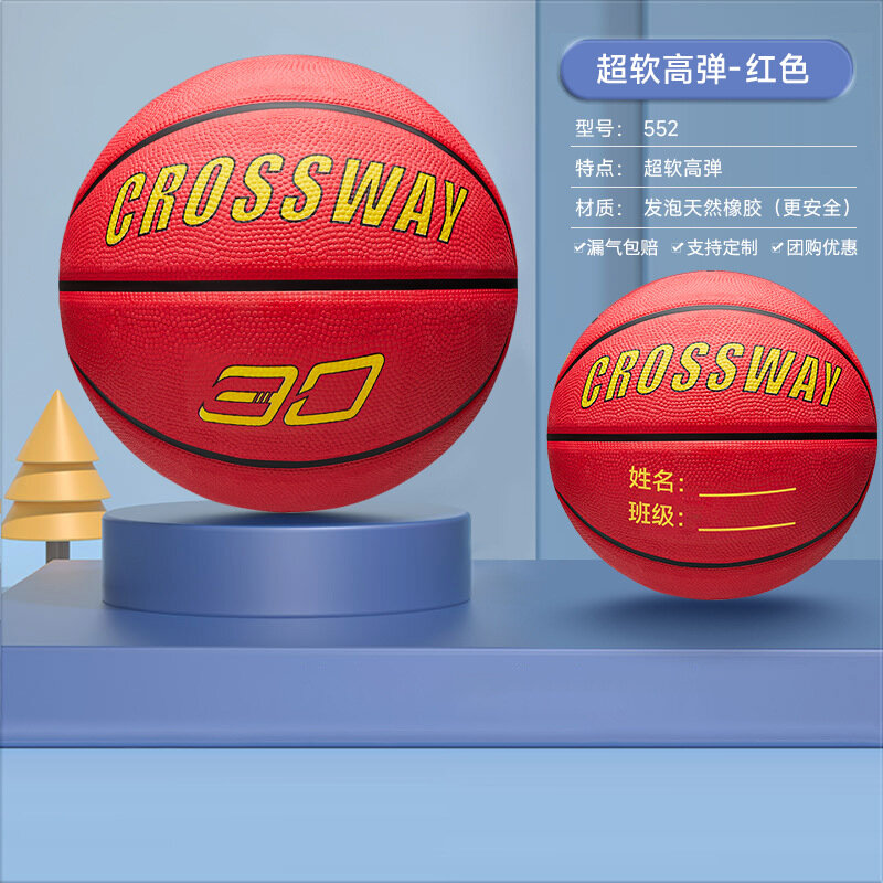 Прямые поставки с фабрики Crossway 567 баскетбольный мяч для взрослых, начальной и средней школы, PU, влагопоглощающий, №7, оптовая продажа