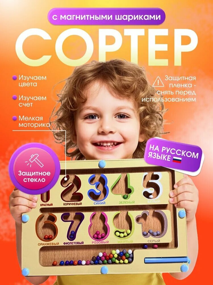 Деревянный магнитный лабиринт с бусинами/детская настольная игрушка для мелкой моторики/математические игрушки для сортировки цветов