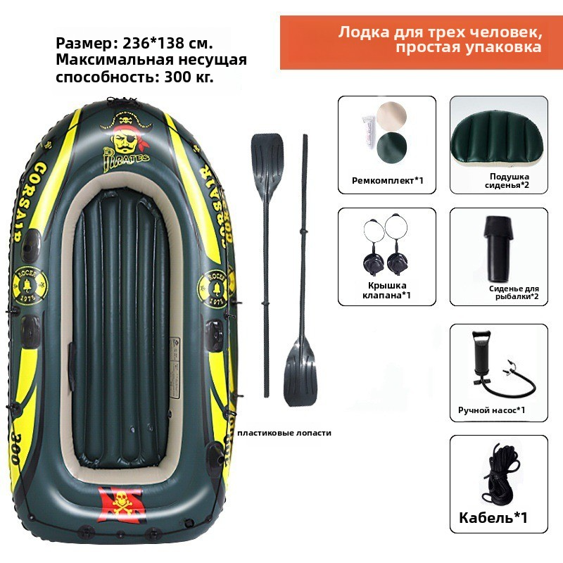 Лодка ПВХ надувная 4-местная 272×156 см с насосом, вёслами и сиденьями, для рыбалки и отдыха