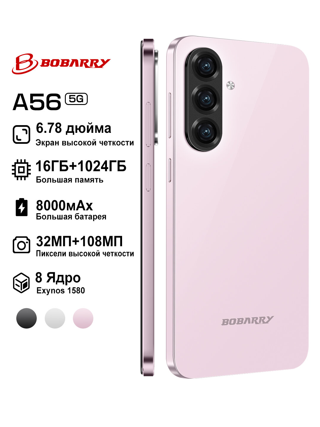 Смартфон A56 16 / 1024ГБ 8000мАч игровой телефон IPS 6.78дюйма, Тонкий экран, Android 15