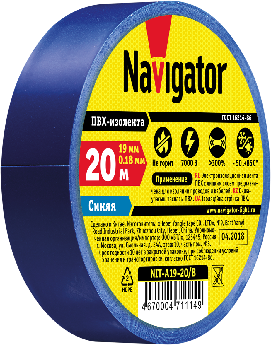 Изолента Navigator 71233, ПВХ, белая, 20 м, ширина 19мм, 10шт.