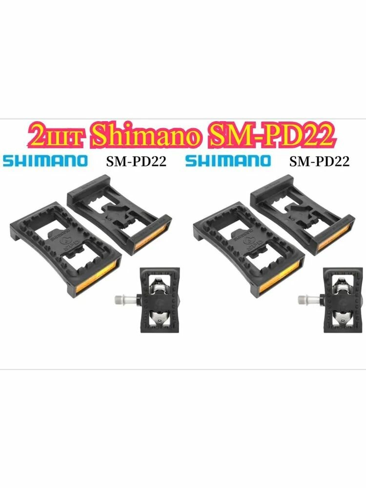 Педаль для горного велосипеда SHIMANO SM-PD22 для M520 M540 M780 M980 SPD сменная педаль с рефлексом