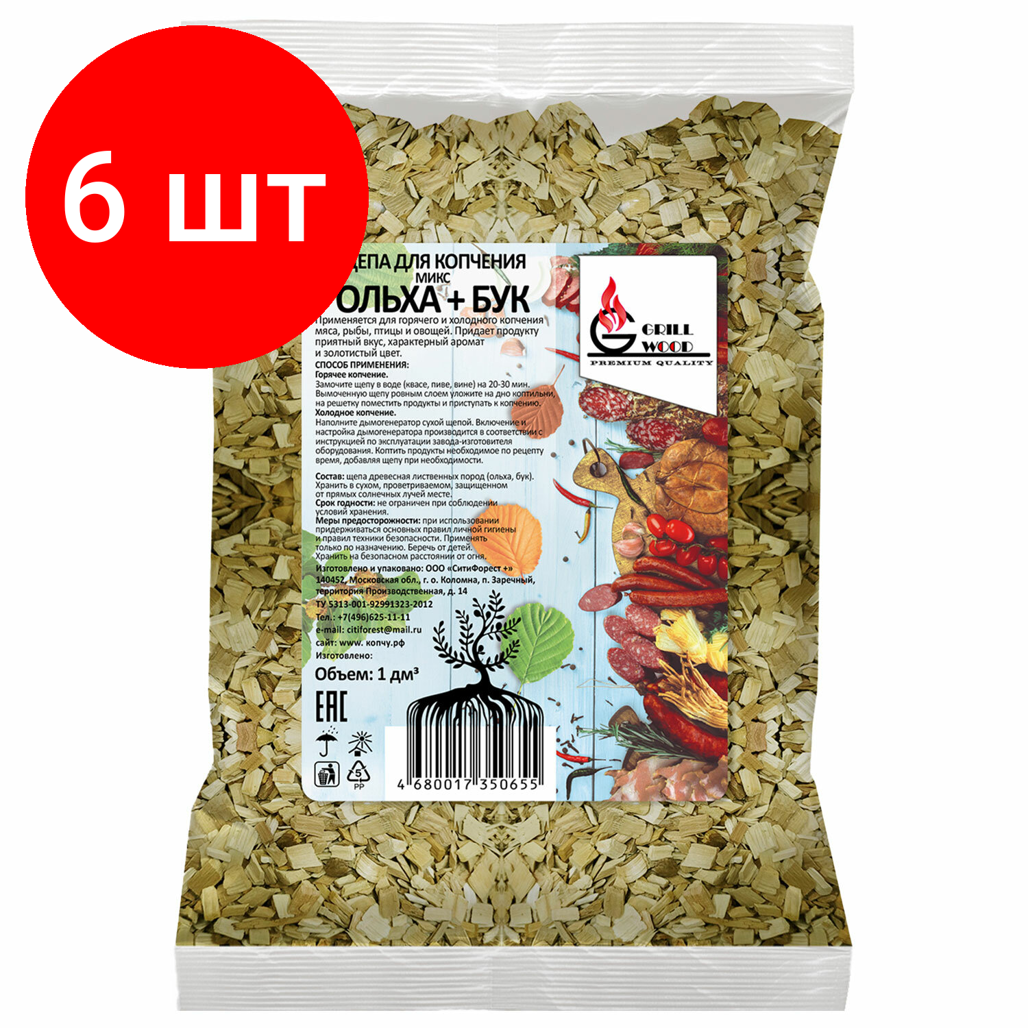 Комплект 6 шт, Щепа "Грильвуд" для копчения микс (ольха+БУК) 1л, 701756
