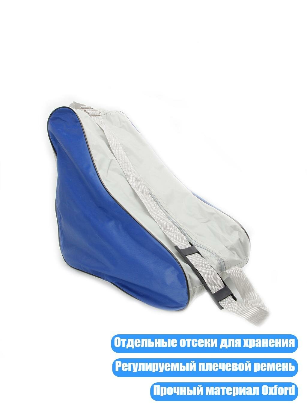 Сумка-переноска для детских коньков, Синий