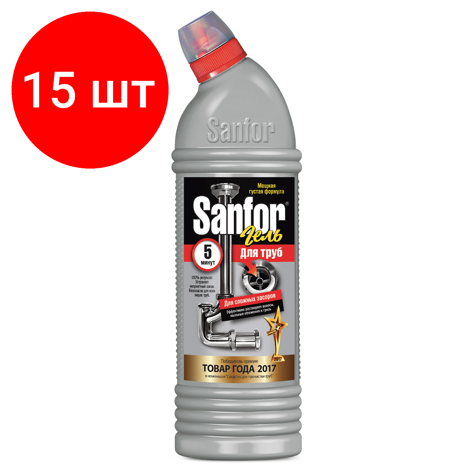 Комплект 15 шт, Средство для прочистки канализационных труб 1 кг, SANFOR (Санфор), 1957