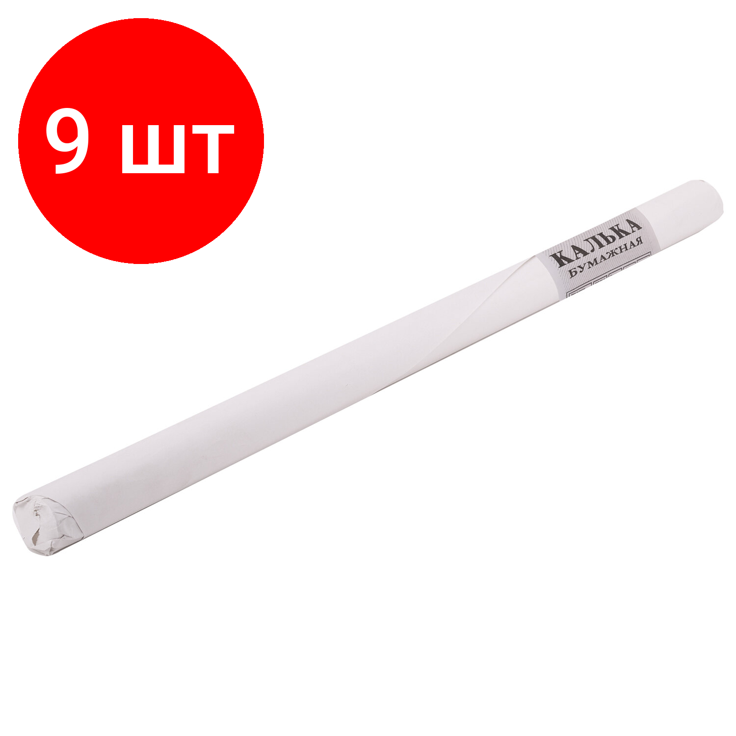 Комплект 9 шт, Калька под тушь, рулон 878 мм х 40 м, 40 г/м2, Лилия Холдинг, КБ-4161