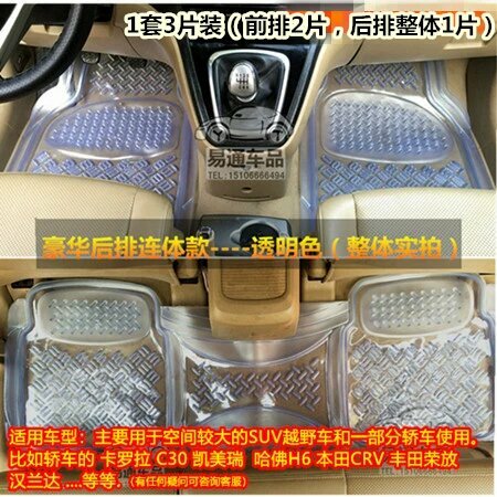 Набор резиновых ковриков для задних сидений, прозрачный, водонепроницаемый, легко моется, белый, 3 шт