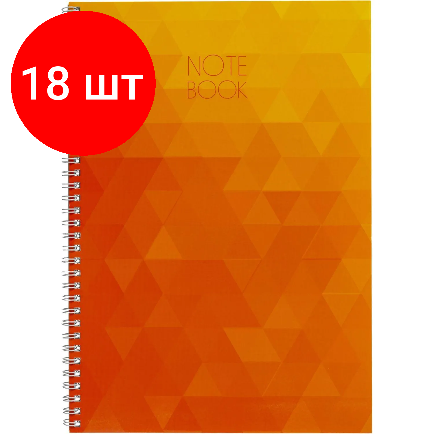 Комплект 18 штук, Тетрадь общая Attache Cristal,80л, клет, А4, спир, обл. мел. карт