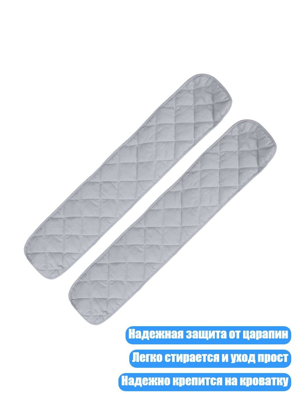 Защитные накладки на кроватку, 2 шт, Серый - 100cm