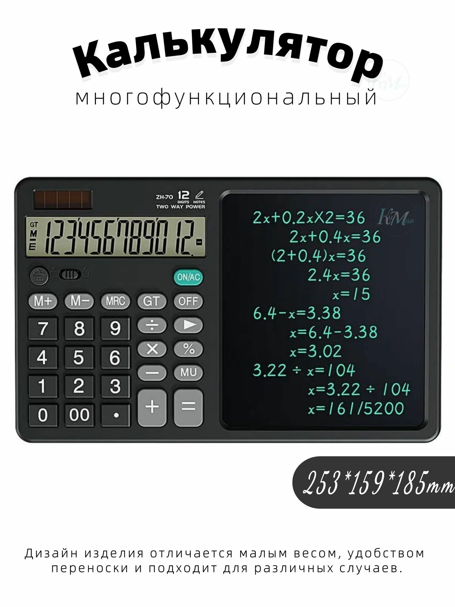 Калькулятор, планшет, бизнес, бухгалтерия, солнечный, многофункциональный, тихий, офисные принадлежности