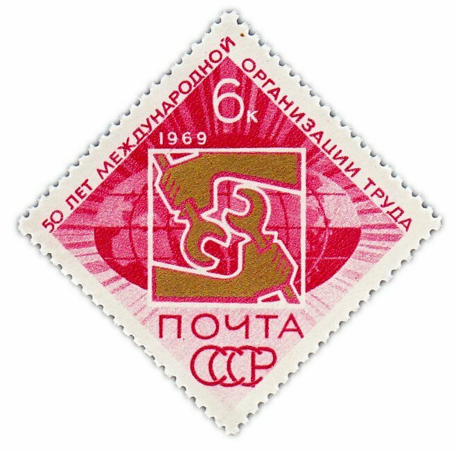 6 копеек 1969 "50 лет Международной организации труда МОТ"