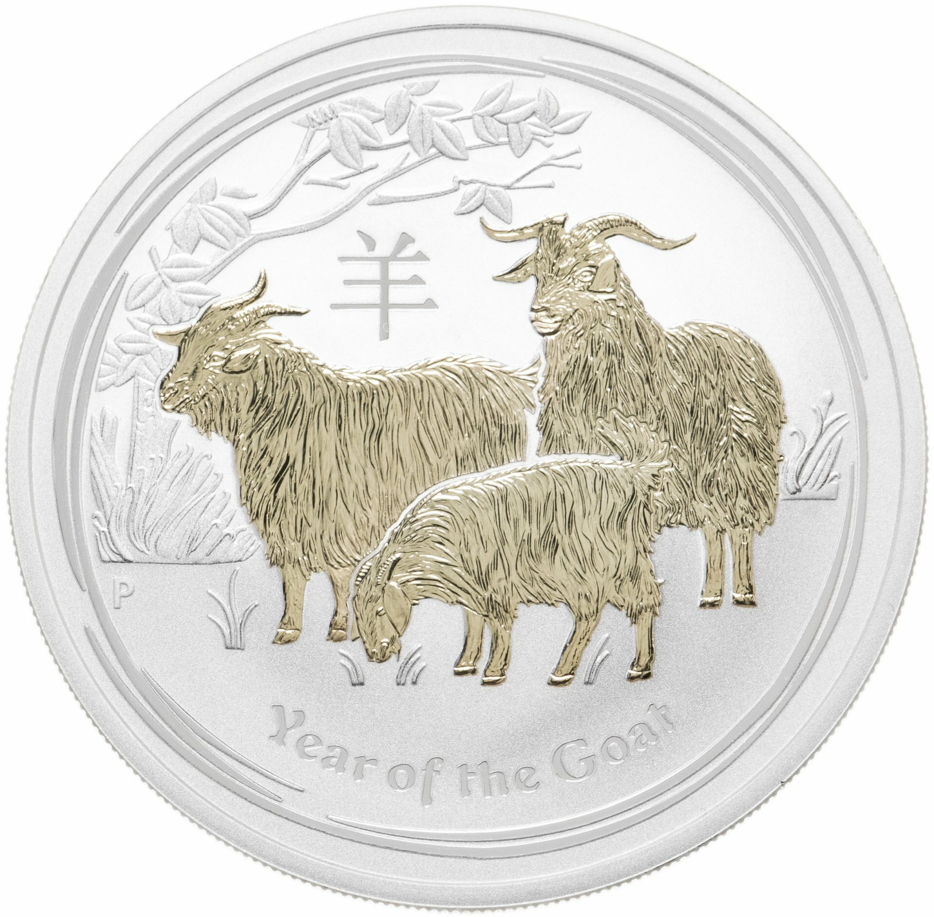 Австралия 1 доллар 2015 "Год козы" позолоченная, Серебро 999